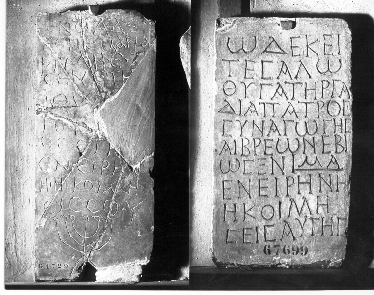 National Archaeological Museum Rome International Catacomb Society National Archaeological Museum Rome International Catacomb Society
